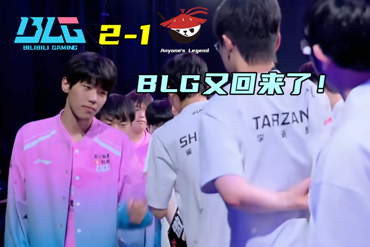 2-1复仇AL，BLG又回来了？Shad0w晒光头照：为了我的头发继续加油 - 知乎