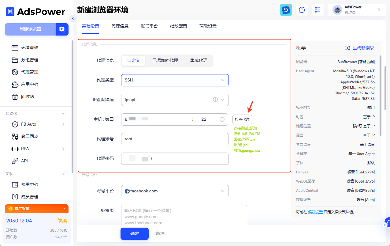 阿里云服务器搭建代理IP教程｜如何配置到 AdsPower - 知乎