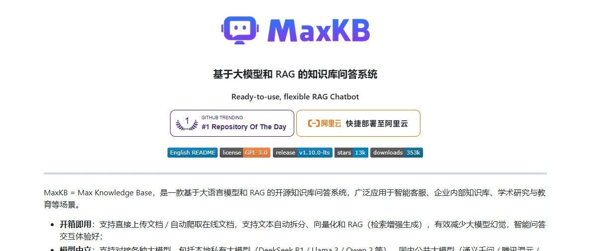 Ollama+DeepSeek+MaxKB搭建本地知识库 - 知乎