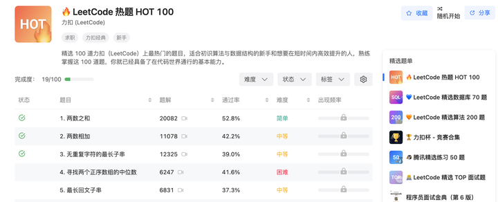 leetcode hot100题鏖战（二） - 知乎