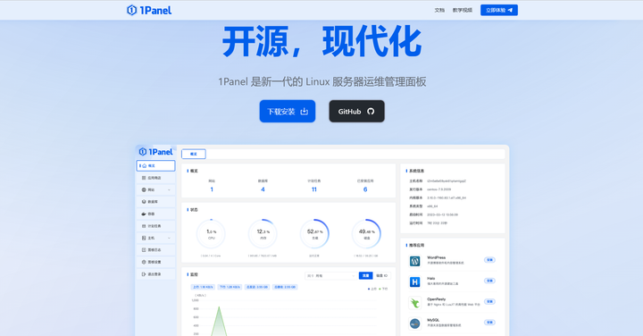 新星面板1Panel怎么样？1Panel面板的优势是什么？1Panel测评-一个现代化开源的Linux服务器运维管理面板 - 知乎