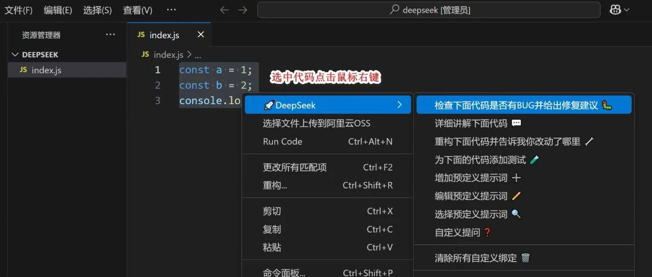 超强大且免费的DeepSeek R1 Vscode插件来了！ - 知乎