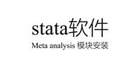 Stata软件安装用于网状Meta分析的Network包 - 知乎