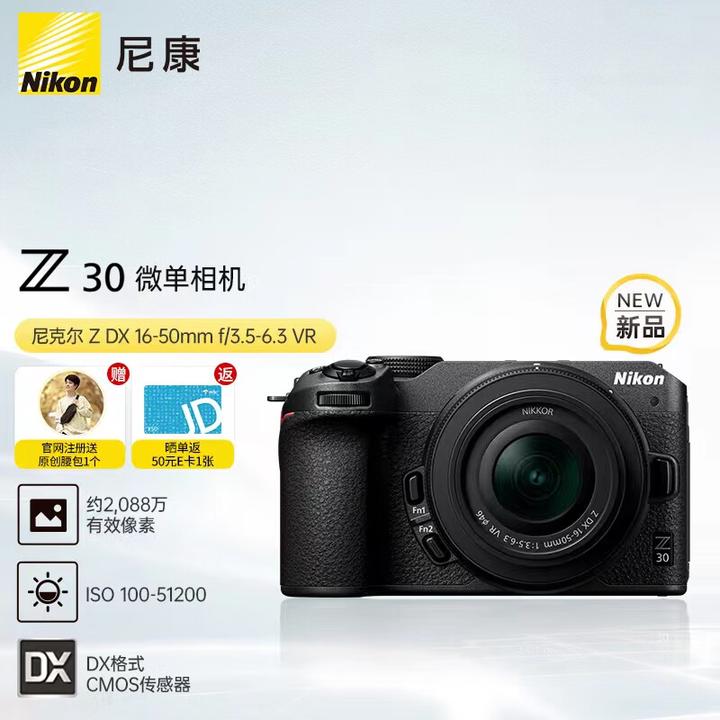 尼康z30和富士xt30二代怎么选? - 知乎