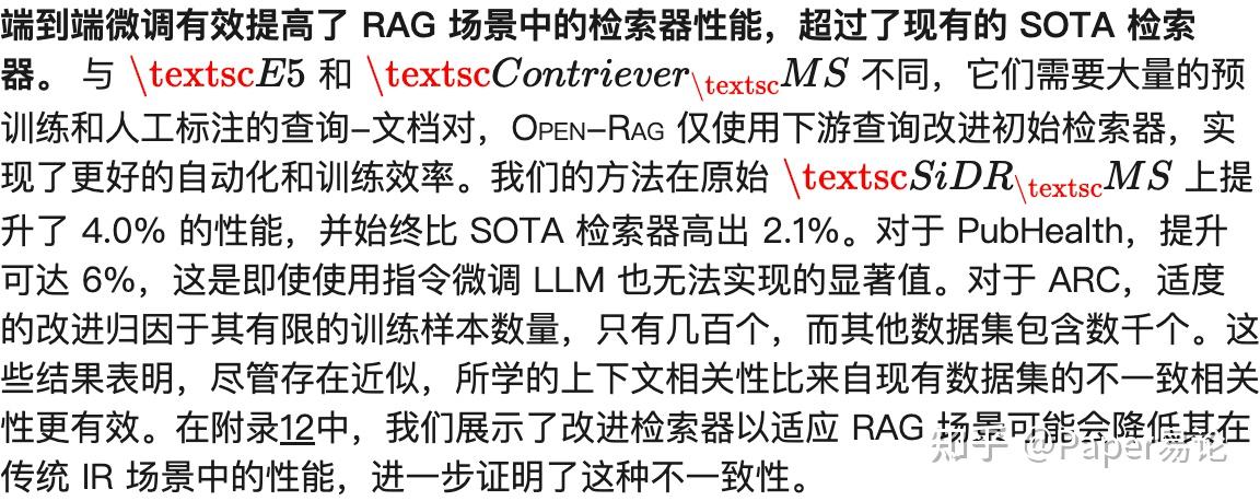 OpenRAG：通过上下文检索学习端到端优化RAG - 知乎