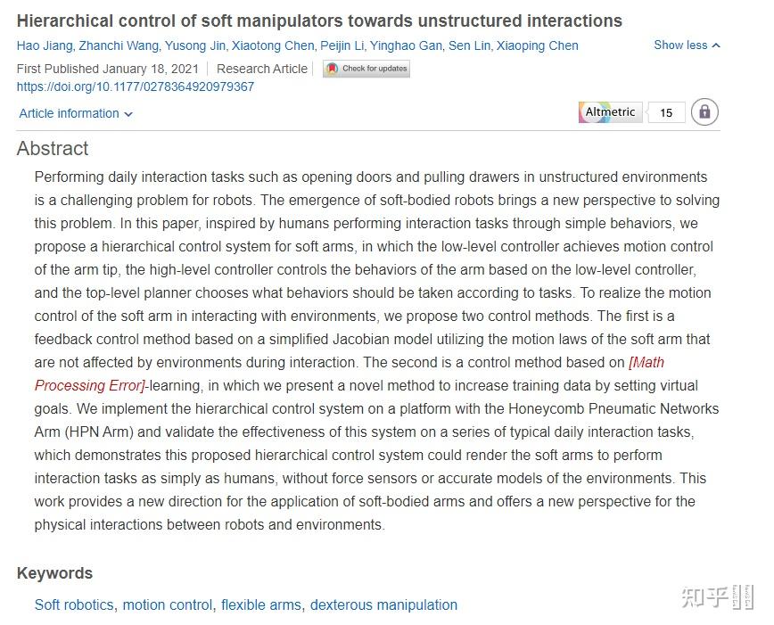 如何看待机器人学科世界顶级期刊IJRR没有中国第一单位的文章？ - 知乎