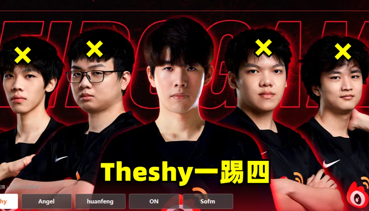 Theshy完成“一踢四”壮举！小虎、刘青松加盟WBG，RNG居然苟住了 - 知乎