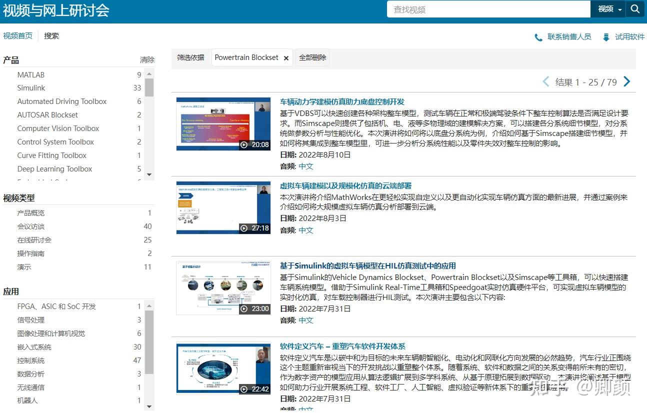 Powertrain Blockset配合Virtual Vehicle Composer，MATLAB的车辆建模更丝滑了 - 知乎