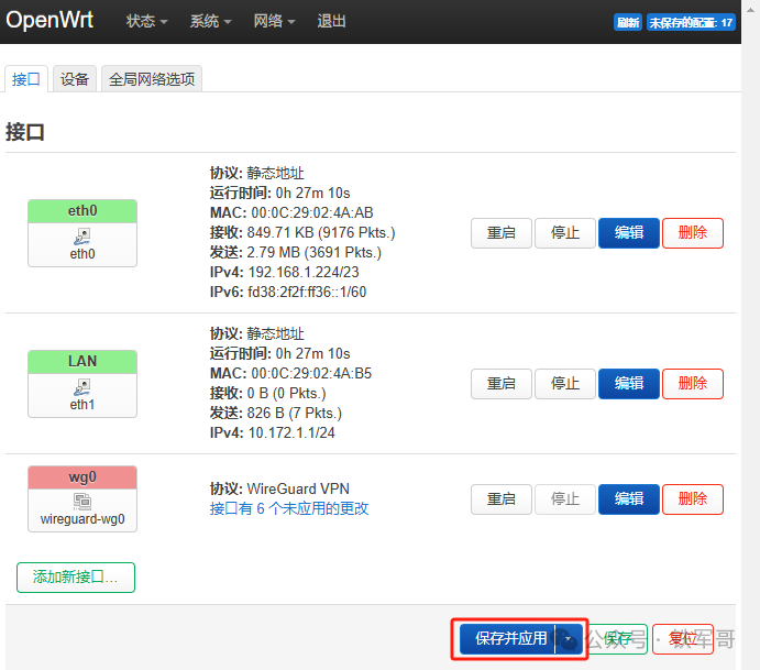 OpenWrt如何配置WireGuard互联？ - 知乎
