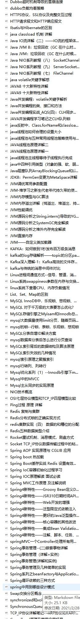 20w 字！Java 面试八股文 - 知乎