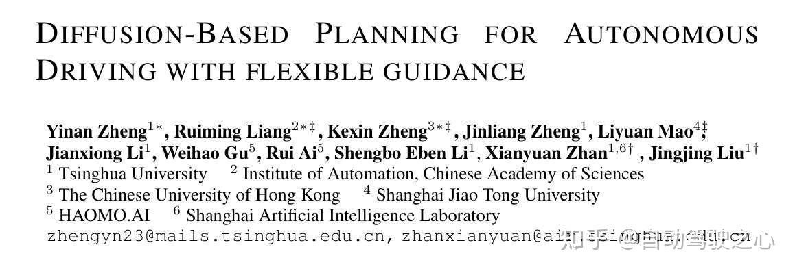 nuPlan新SOTA！清华提出Diffusion Planner：扩散模型重塑自动驾驶路径规划（ICLR'25） - 知乎