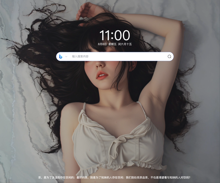 告别单调+告别追踪！每次打开浏览器都成为视觉享受 - NBtab 新标签页 - 知乎