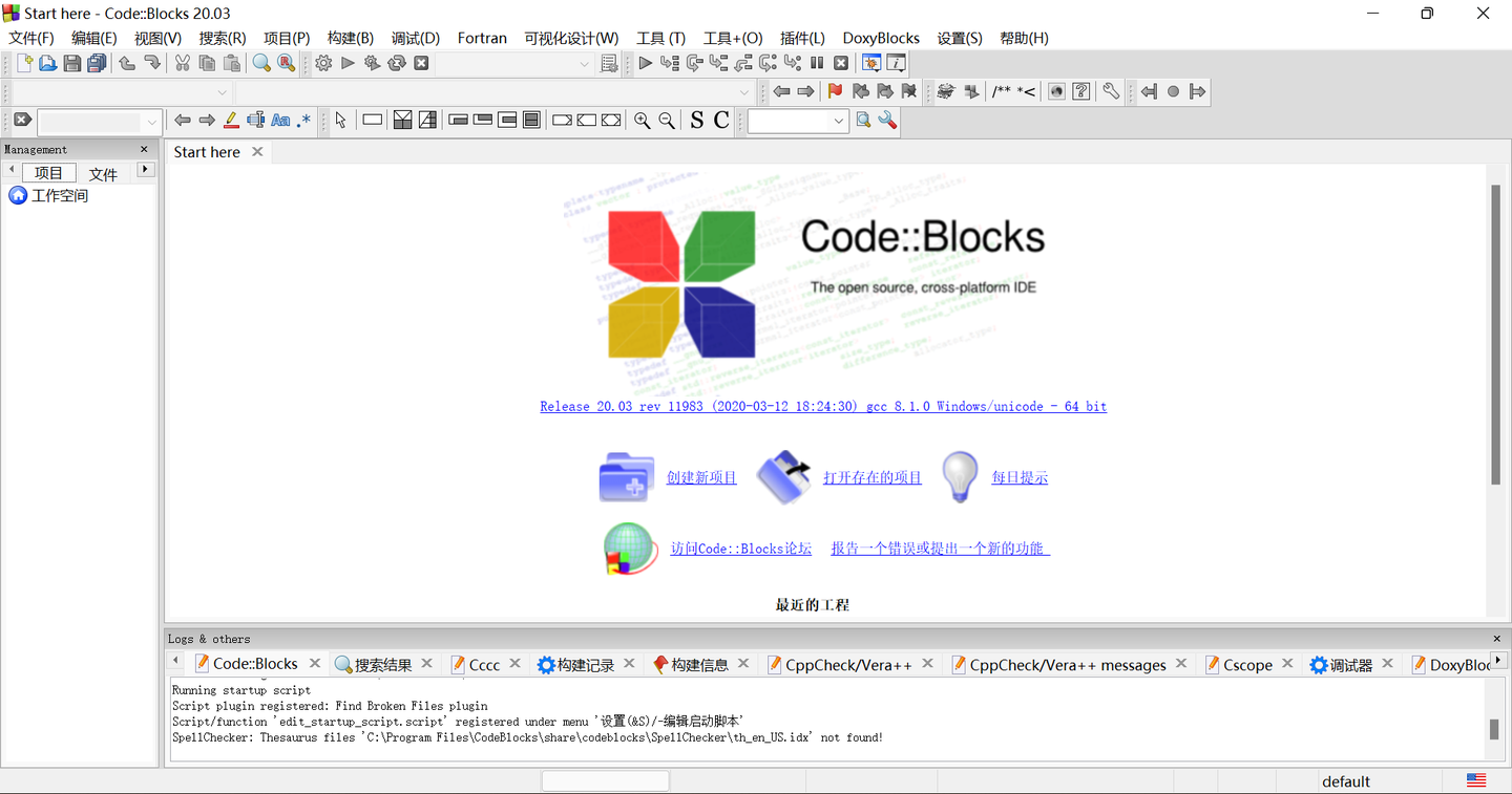 Codeblocks 20.03详细安装教程（带汉化） - 知乎