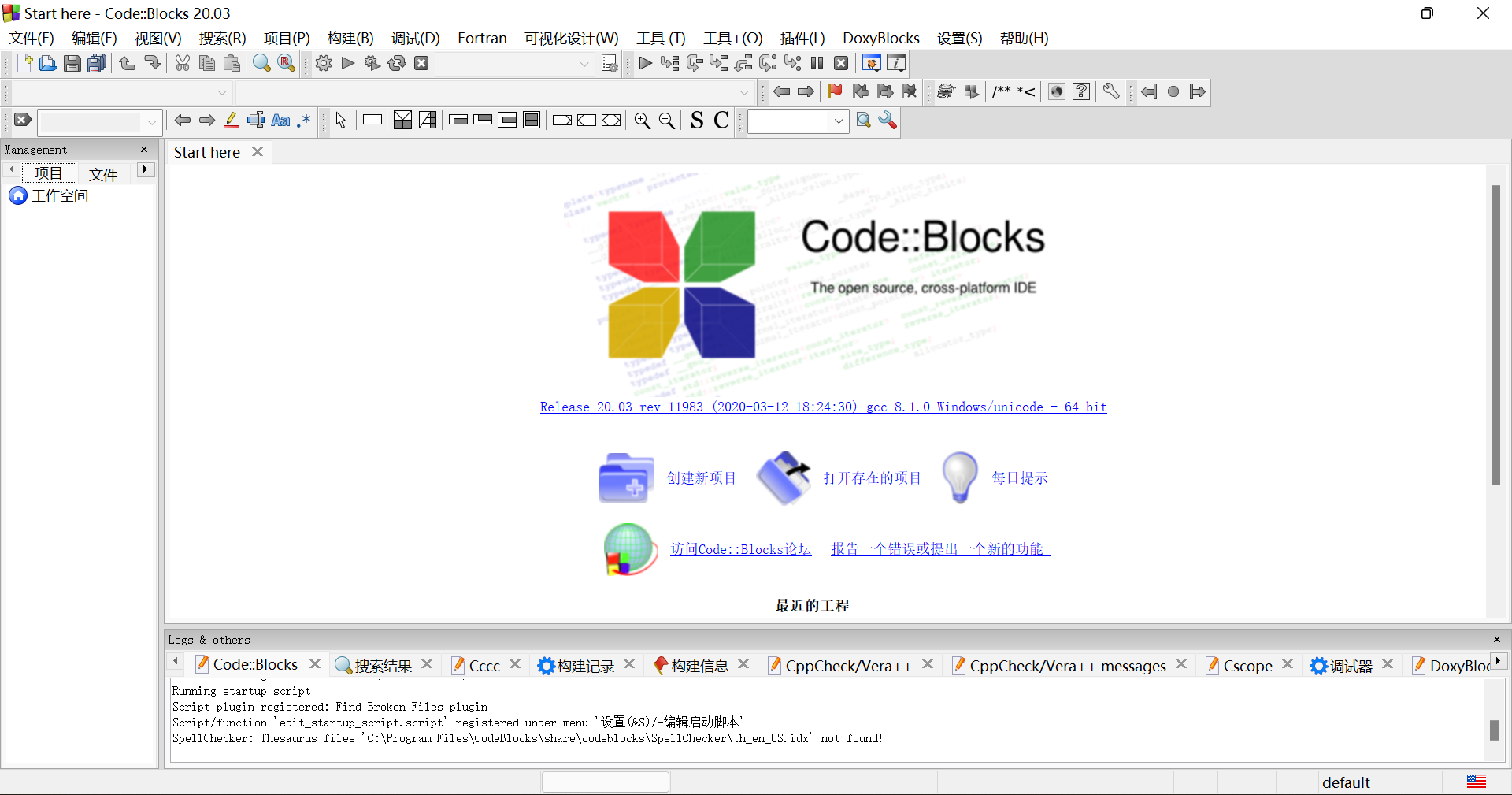 Codeblocks 20.03详细安装教程（带汉化） - 知乎