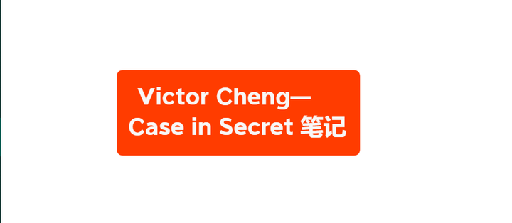 Victor Cheng-Case in Secret笔记 - 知乎