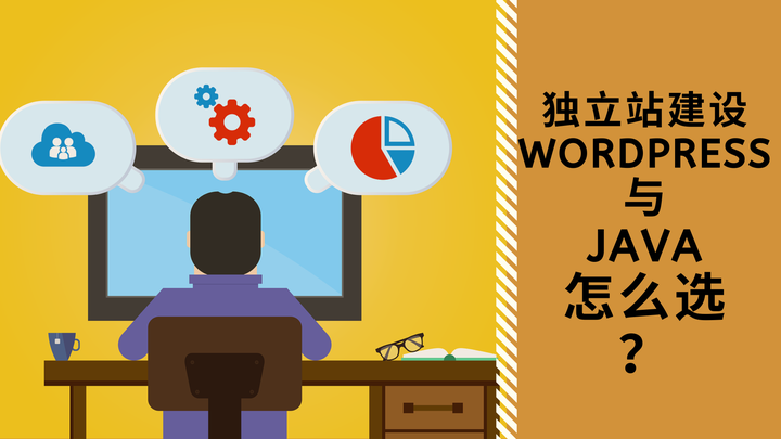 搭建网站怎么选？使用dreamweaver，Javascript还是WordPress？ - 知乎