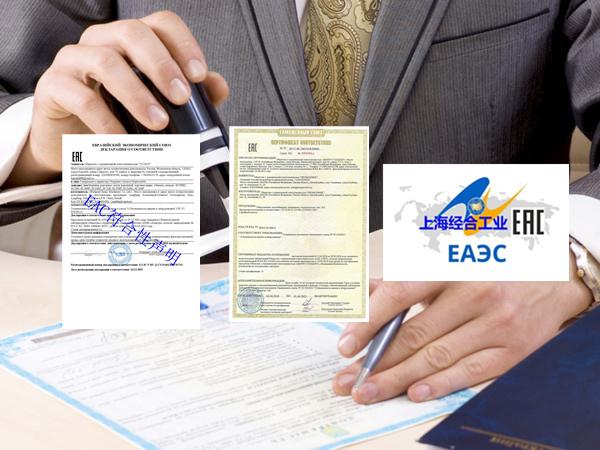 EAC认证，EAC声明，国家注册证如何确认货物符合欧亚经济联盟技术法规（EAEU）？ - 知乎