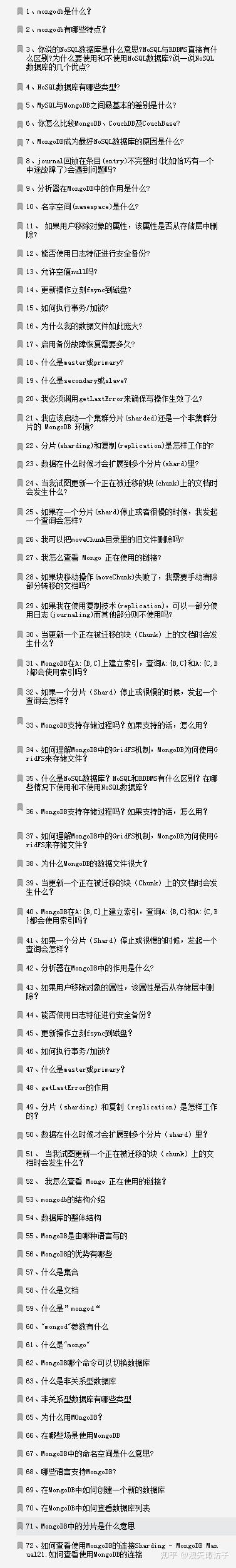 GitHub上stars 10000+的Java面试题（2022最新版附带解析） - 知乎