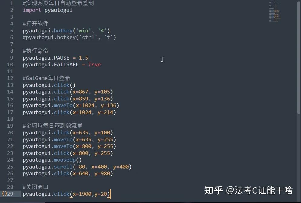 用Python实现PC端应用自动化的准备工作（pyautogui\pywinauto) - 知乎