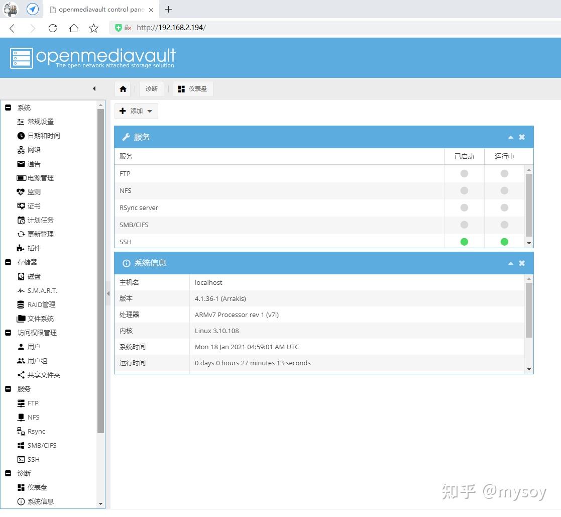 玩客云系列之armbian安装OpenMediaVault(OMV)家庭轻NAS解决方案 - 知乎