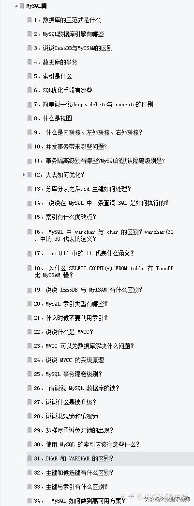 震撼！阿里首次开源 Java 10万字八股文，Github仅一天星标就超60K - 知乎