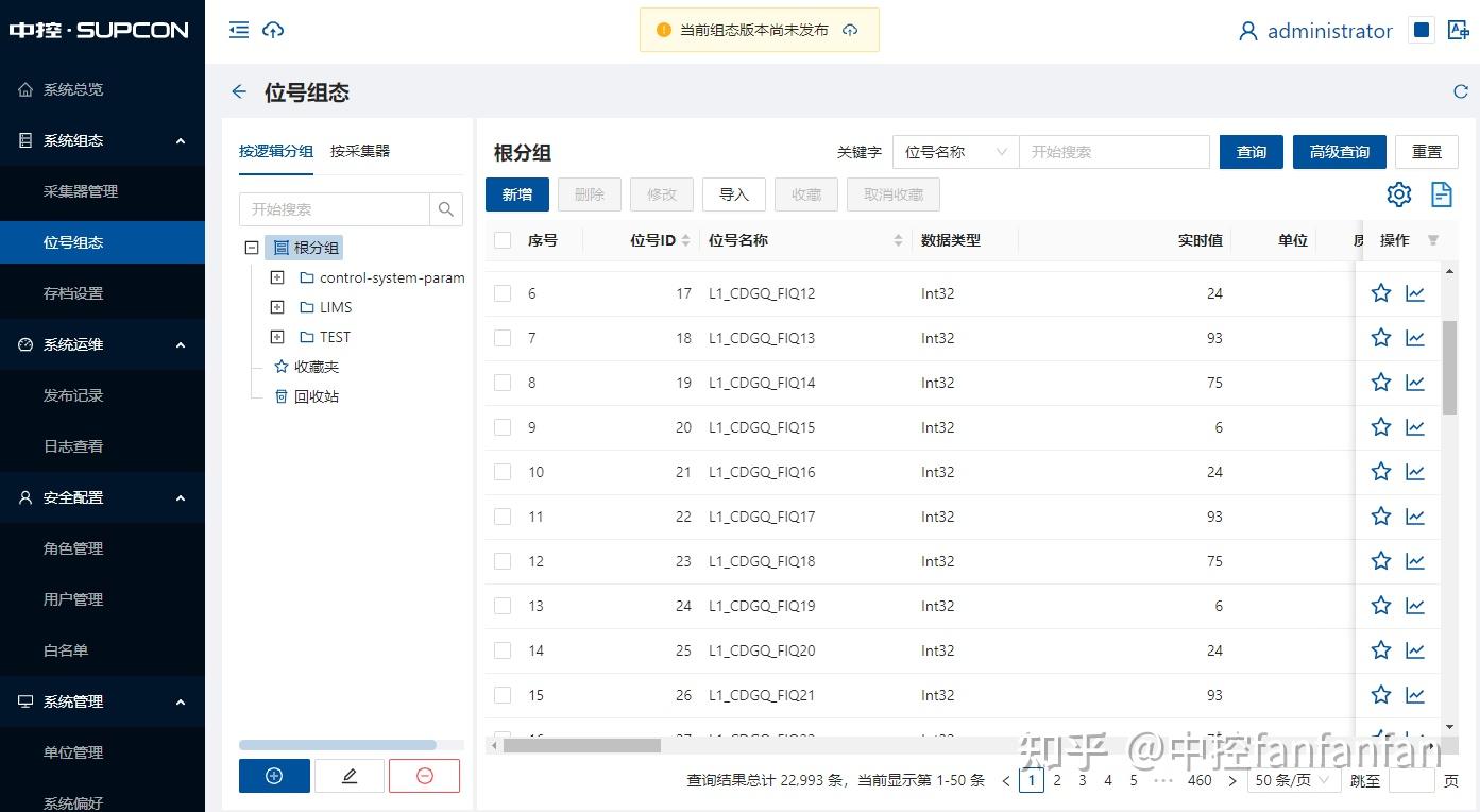 你不知道的中控新一代ESP-iSYS实时数据库 - 知乎
