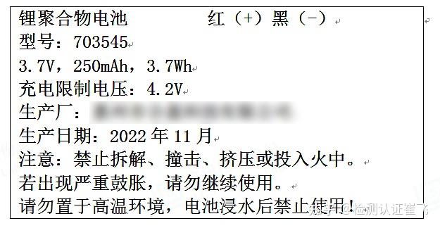 锂离子电池和电池组CCC认证详解 - 知乎