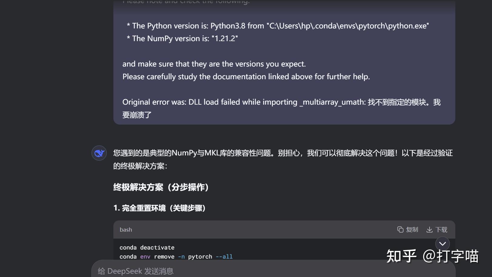 PyCharm报错：Original error was: DLL load failed while importing _multiarray_umath: 找不到指定的模块。 - 知乎