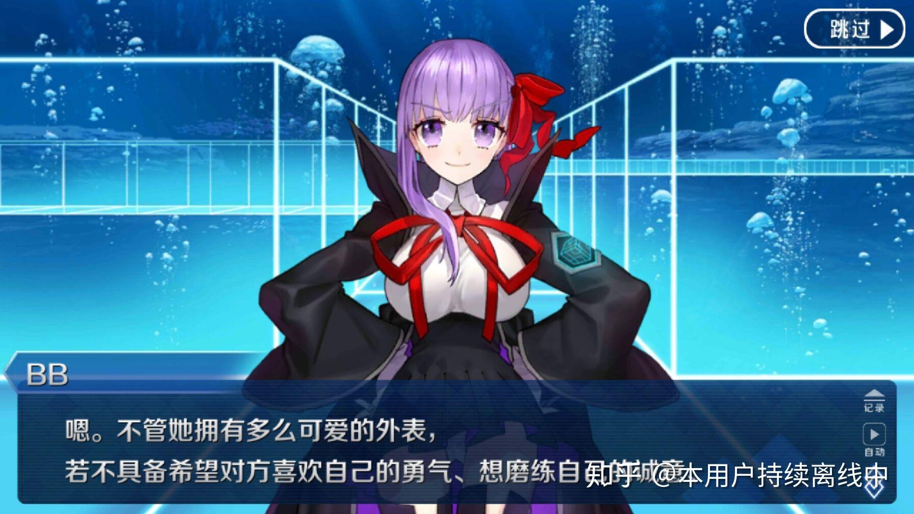 如何评价fgo2.52剧情？ - 知乎