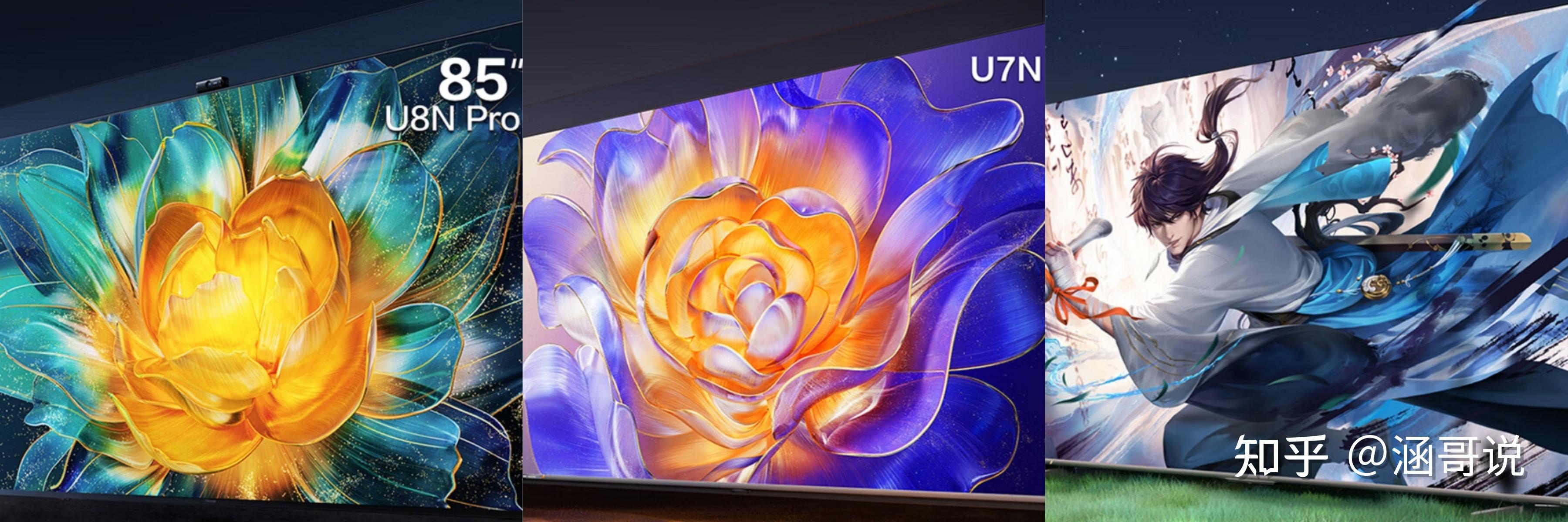 海信Mini LED电视怎么选？E5N Pro，E5N Pro+，U7N，U8N Pro，E8N Pro，E8N Ultra，E5N，E7N，E8N系列，哪个系列画质更好？哪个系列性价比更高 ...