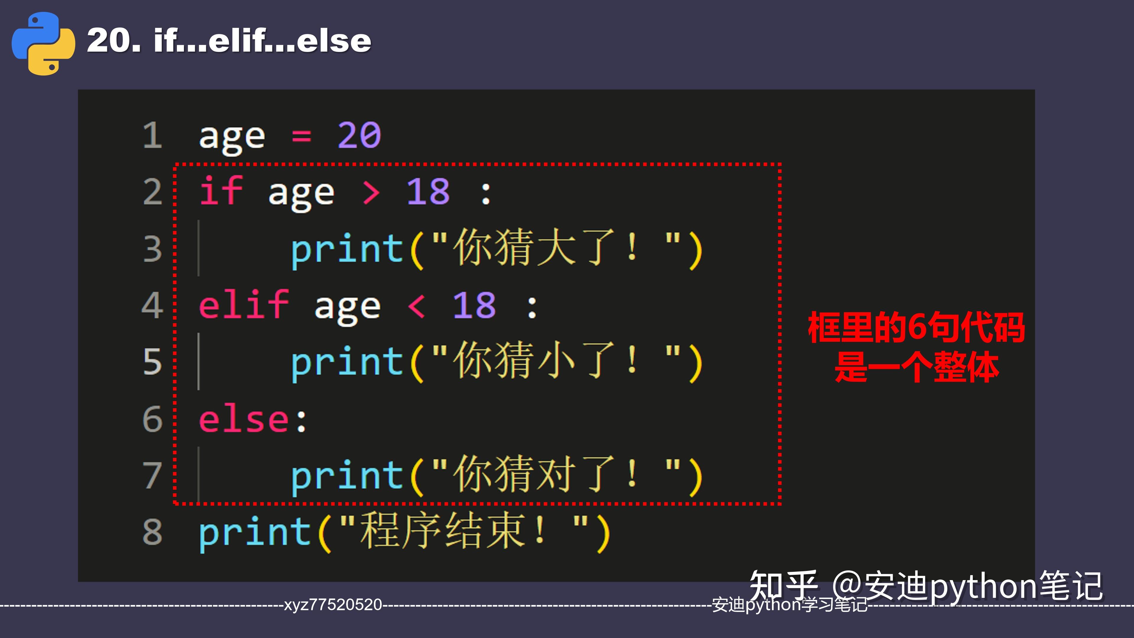 22. Python if...elif...else 多向判断 - 知乎