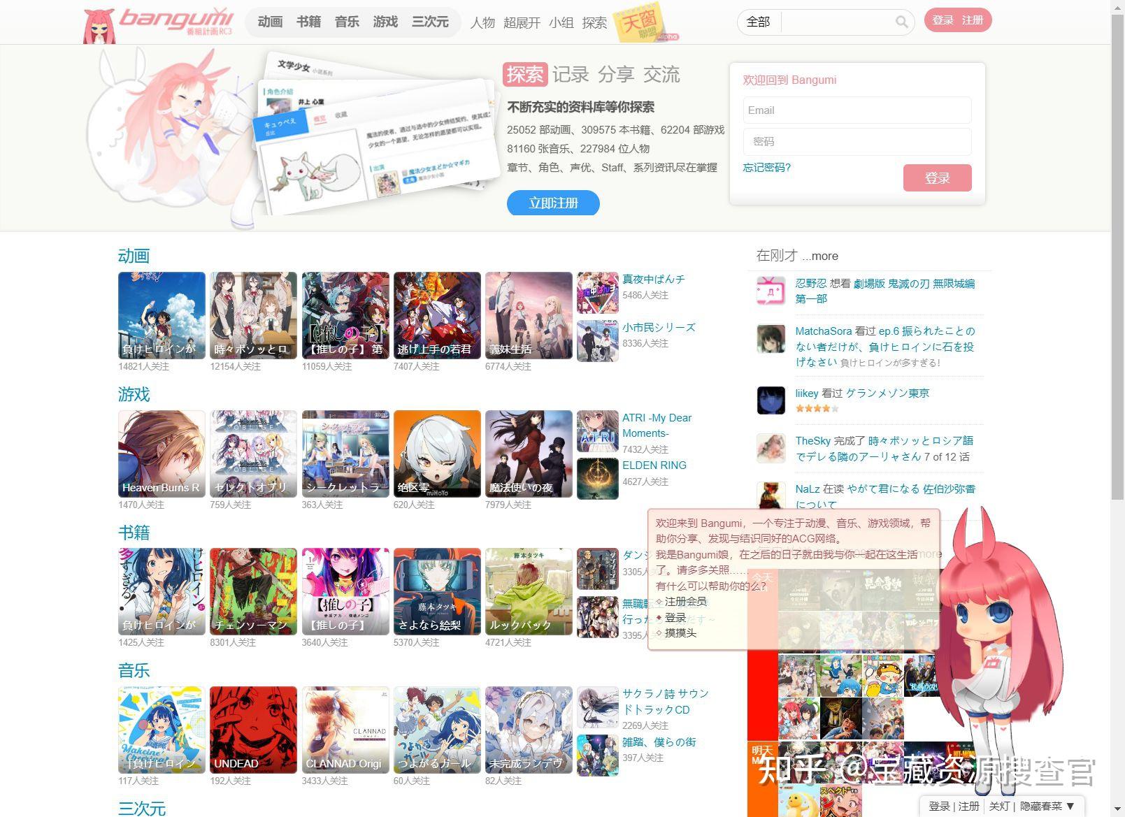 二次元必备的精选网站集合，强烈建议收藏！ - 知乎