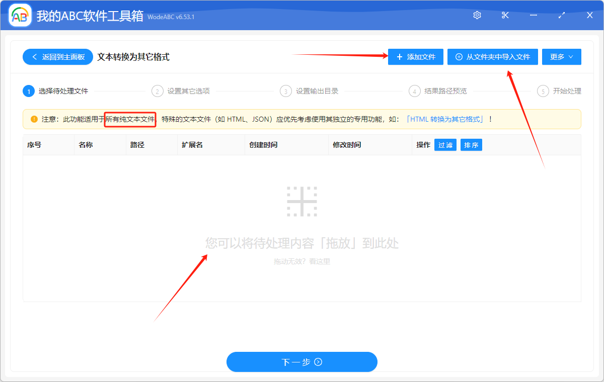 如何将 TXT 文本格式批量转换为 PDF、DOCX、XLSX、HTML 常见格式 - 知乎