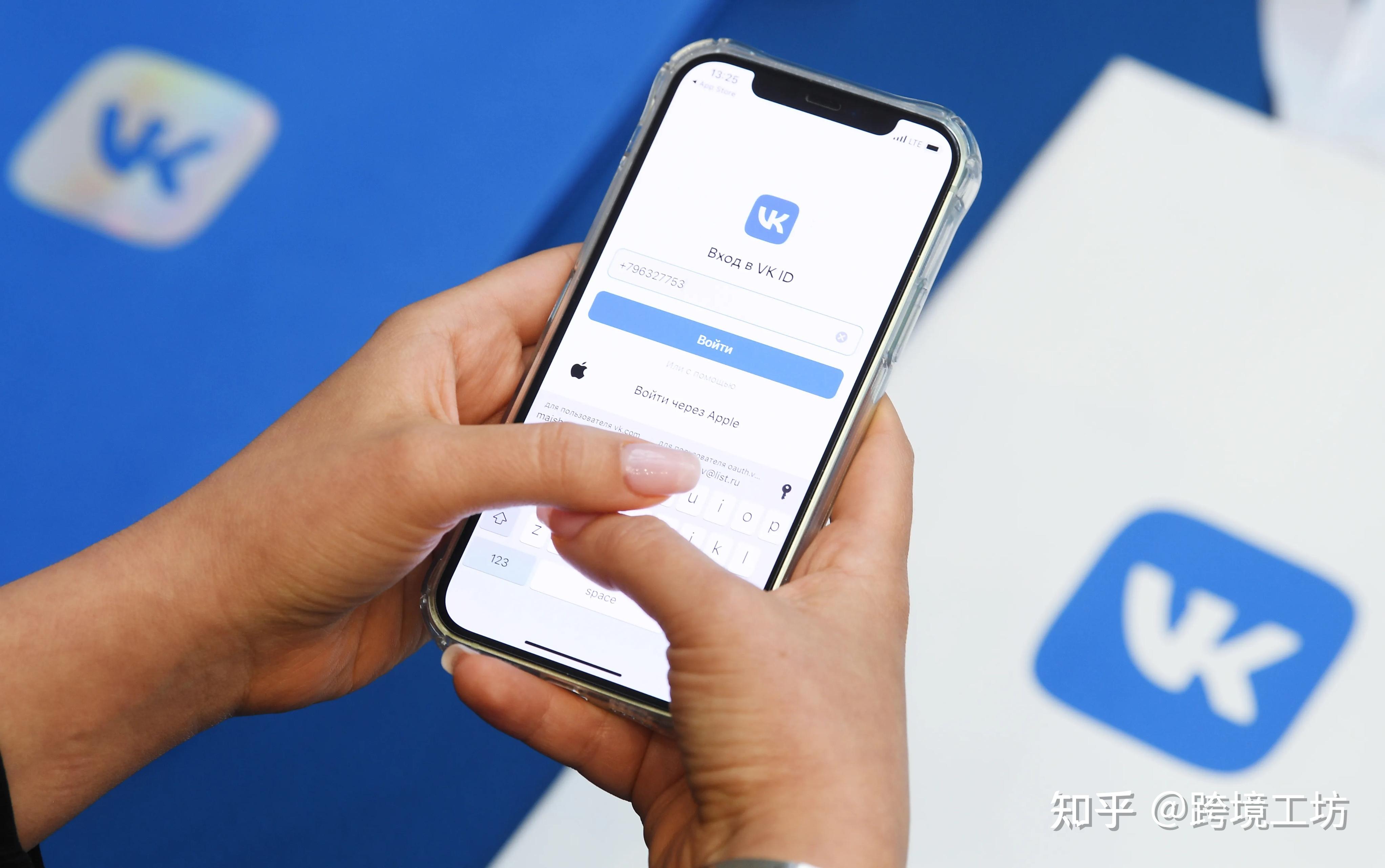 请教一下如何使用俄罗斯的社交软件VK？ - 知乎