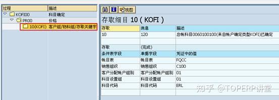 SAP系统 VF01和VF02的发票和下达 - 知乎