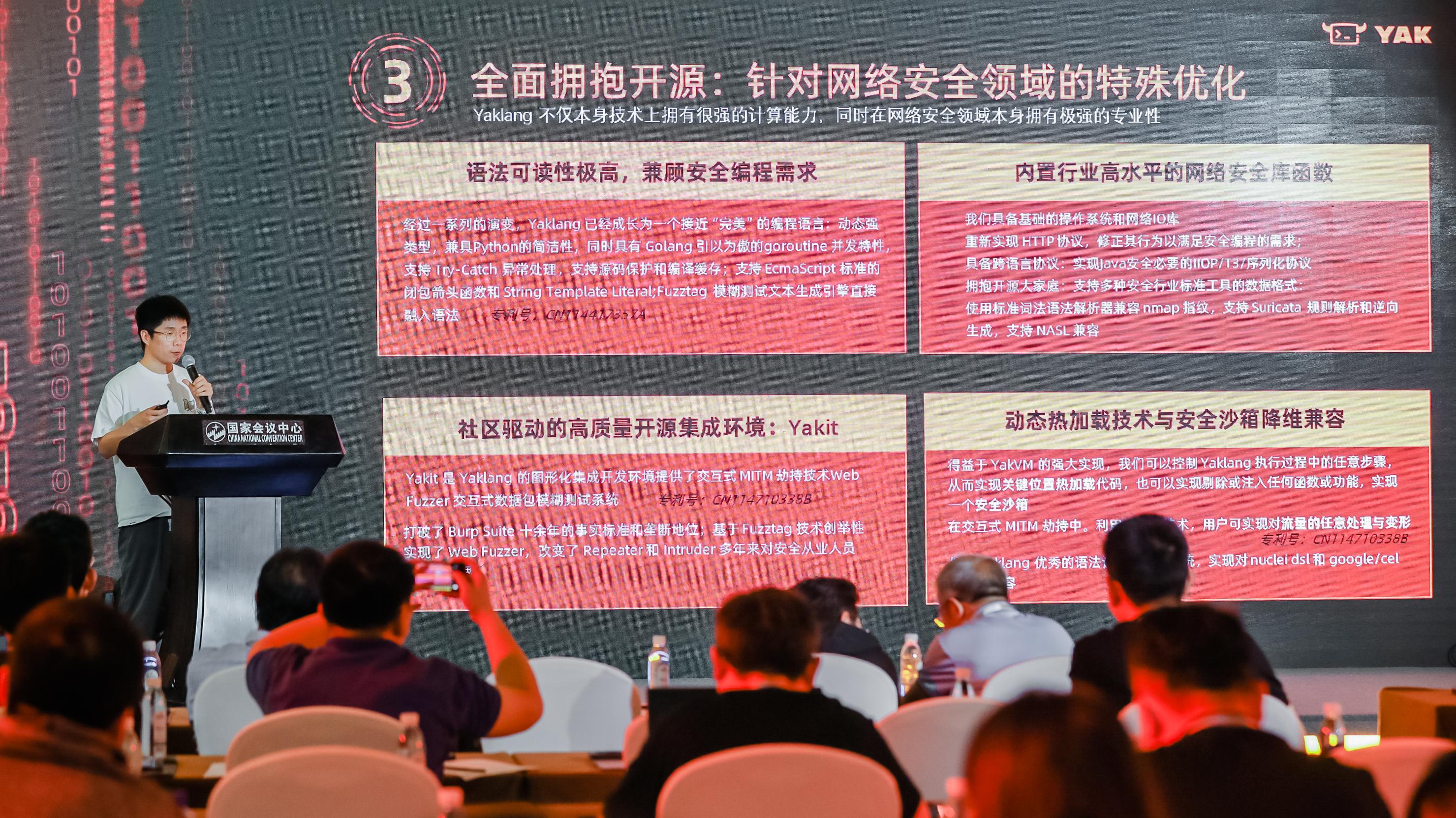 致敬开源｜CDSL-YAK：网络安全首款领域编程语言开源发布会圆满结束! - 知乎