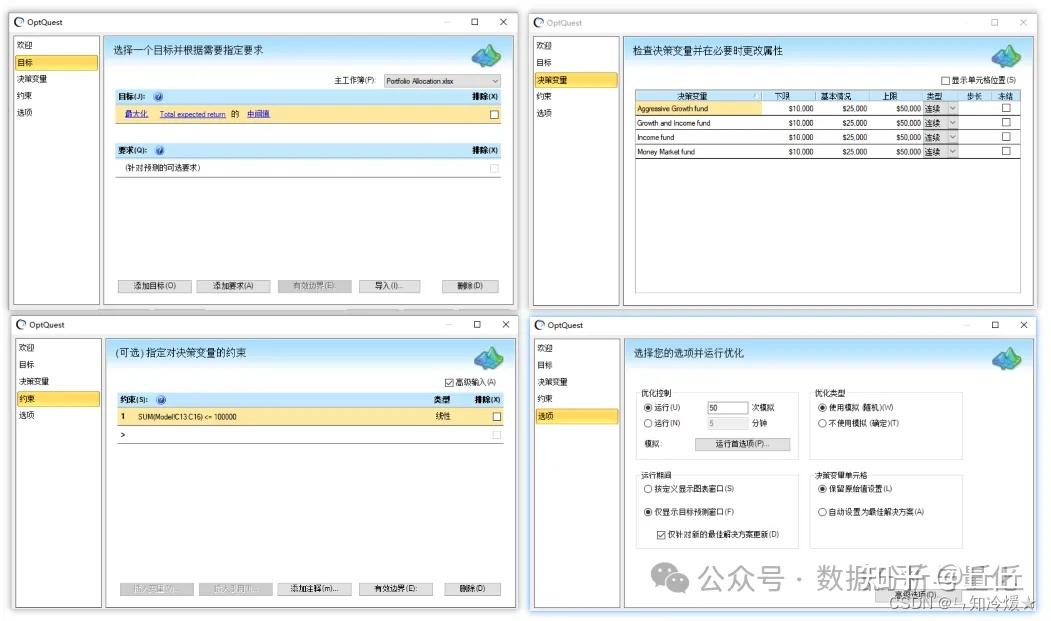 crystal ball工具如何使用？ - 知乎