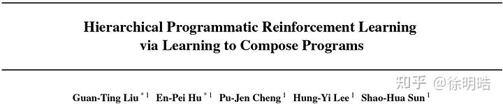 [RL] Hierarchical Programmatic Reinforcement Learning via Learning to Compose Programs (ICML23) - 知乎