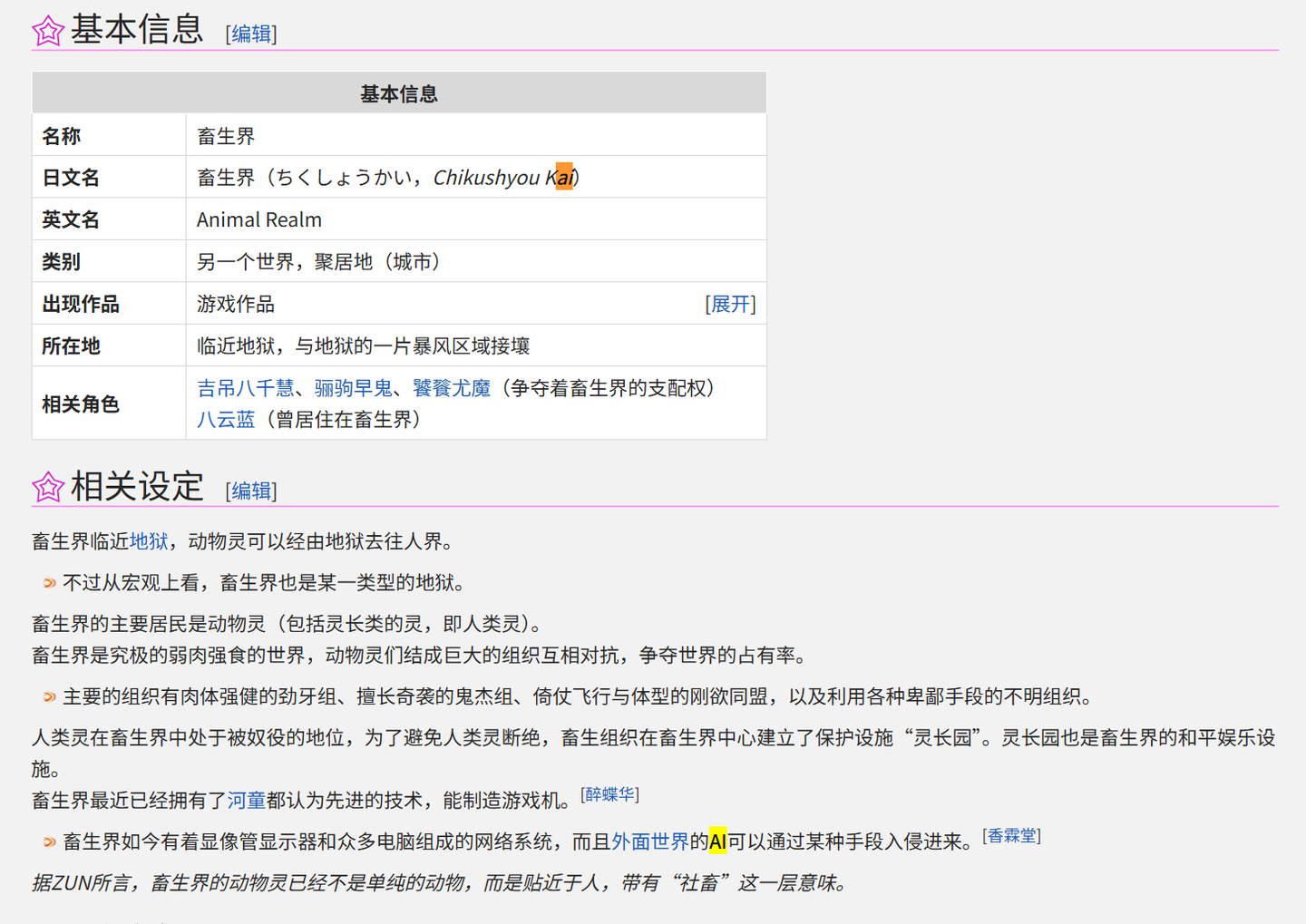 【合订本】东方PROJCET制作人ZUN过去和现在对于AI的看法 - 知乎