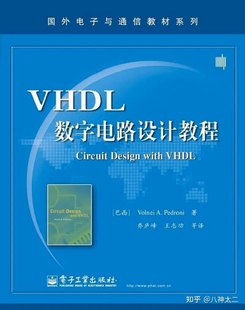如何从头开始系统学习VHDL语言？ - 知乎
