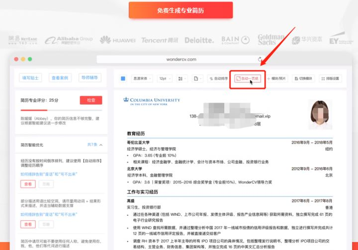 有什么网站可以免费下载简历模板吗？ - 知乎