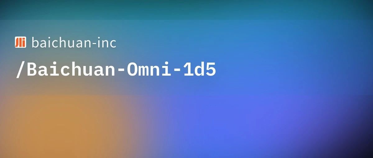 Baichuan-Omni-1.5：全能多模态开源模型 - 知乎