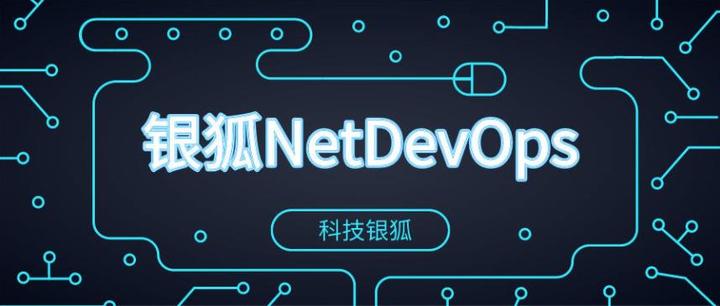 银狐NetDevOps-网络运维python之NETCONF（三）协程gevent+ncclient，2分钟巡检几千台华为CE交换机 - 知乎