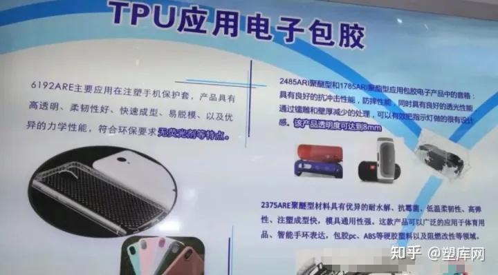 材料科普 | 一文看懂TPU的特性与应用 - 知乎