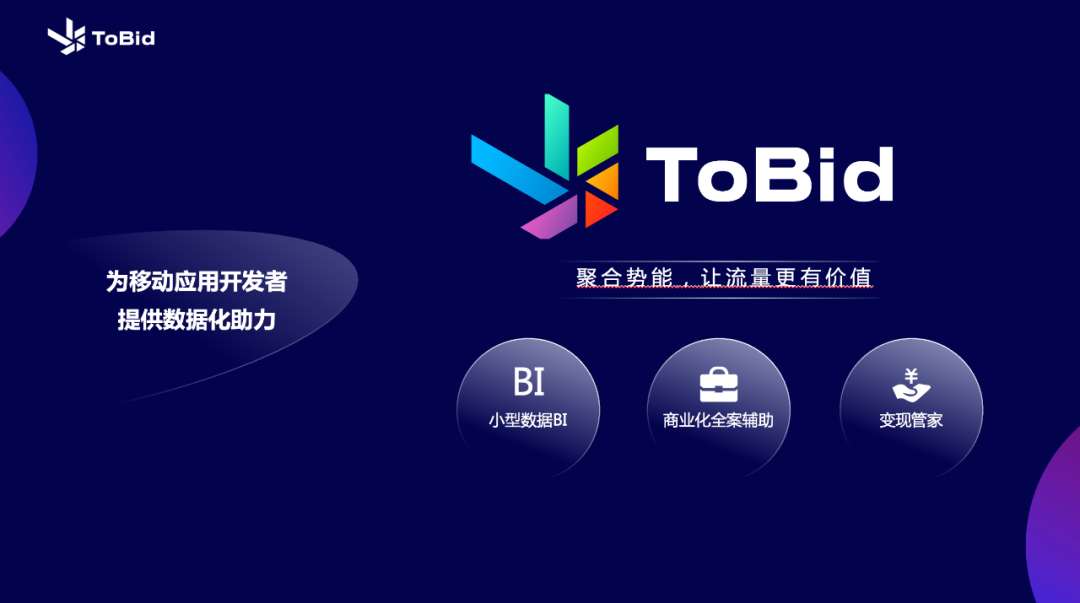 【金猿产品展】ToBid聚合广告平台——聚合势能，让流量更有价值！ - 知乎