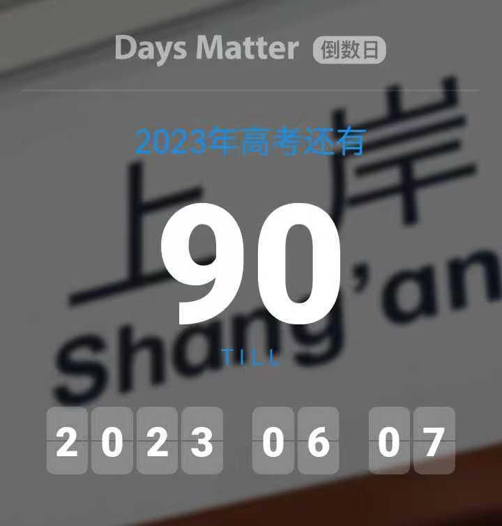 高三百天逆袭985，397到633是怎么挺过来的？ - 知乎