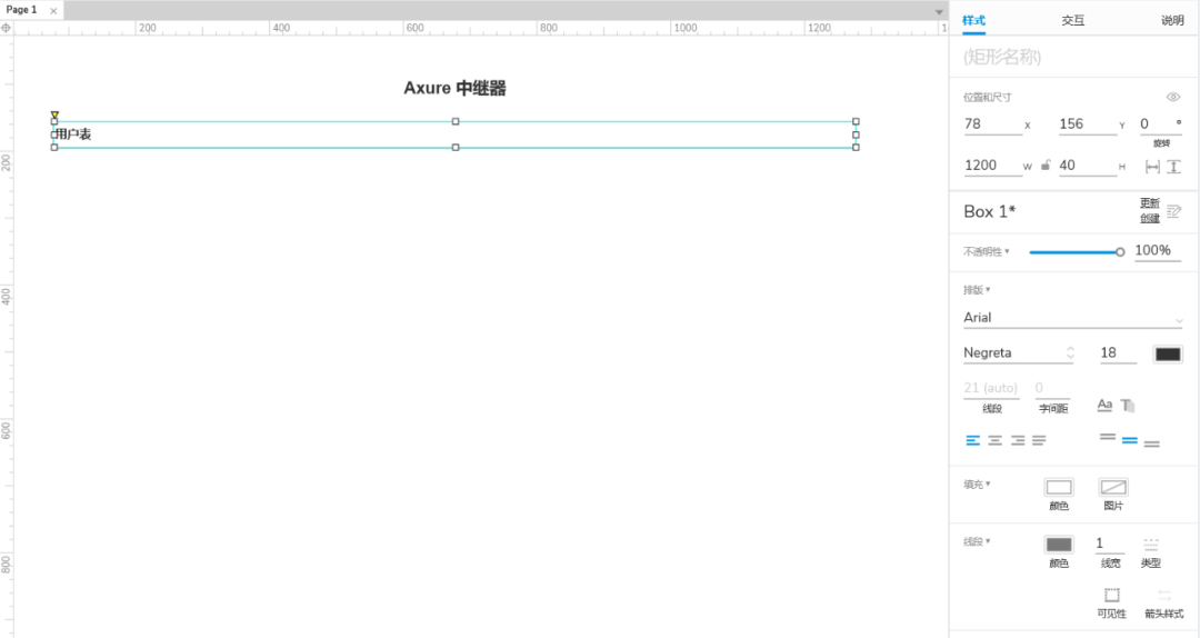 Axure PR 9 中继器 01 创建数据表 - 知乎