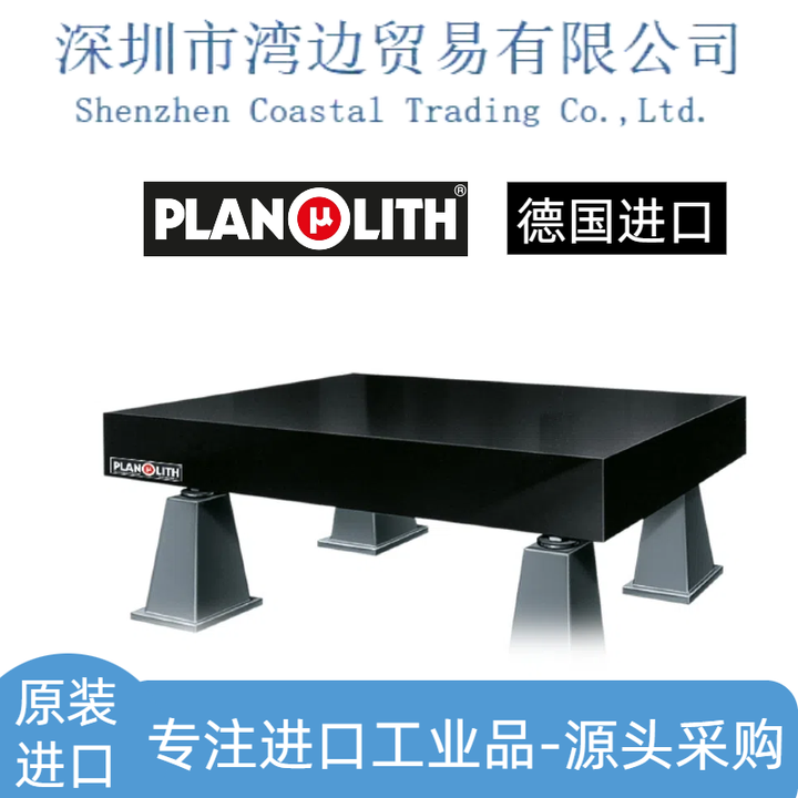 德国PLANOLITH系列花岗岩测量和控制表面板使用什么原材料？ - 知乎