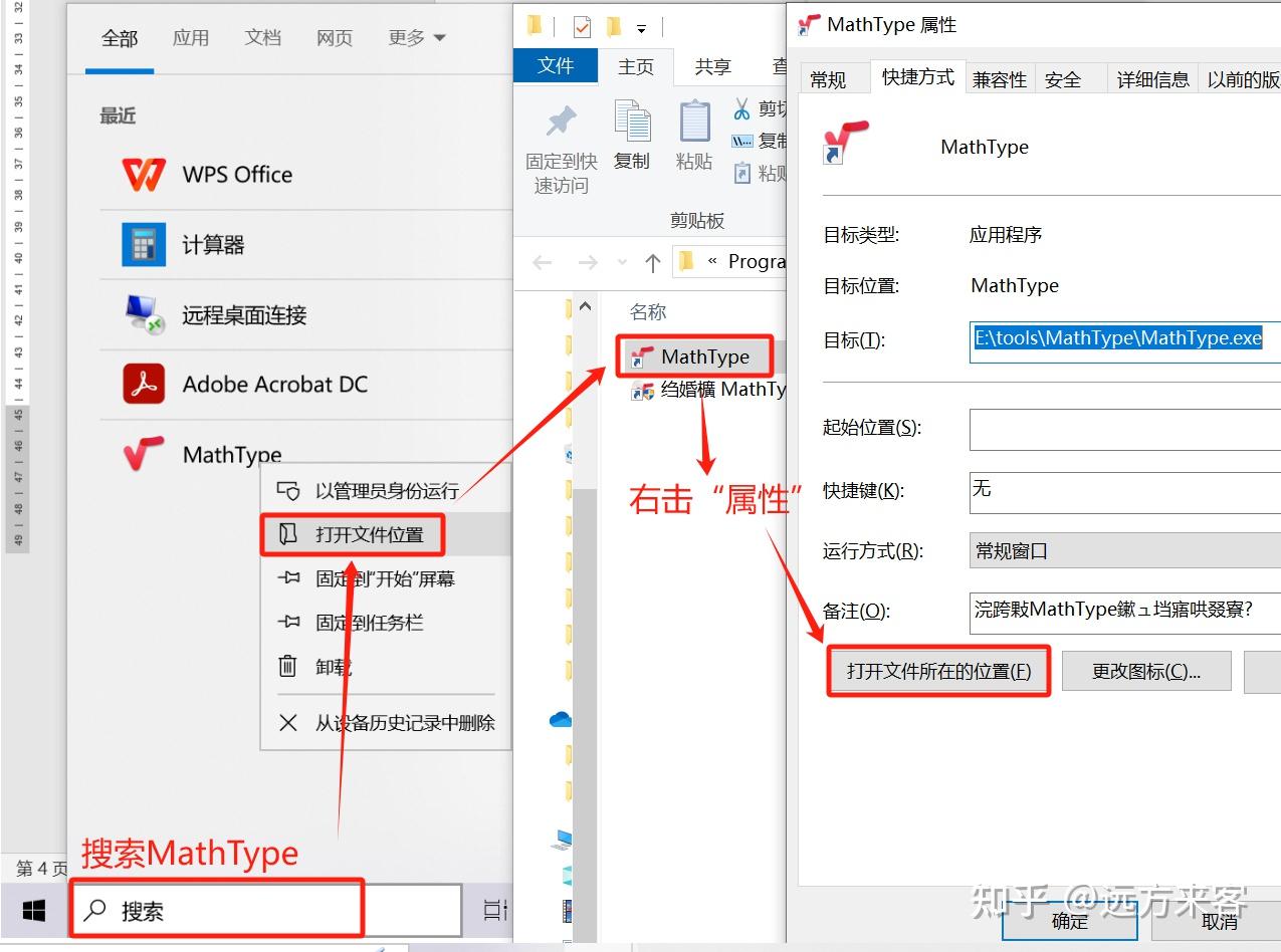 Mathtype关联word的方法步骤 - 知乎