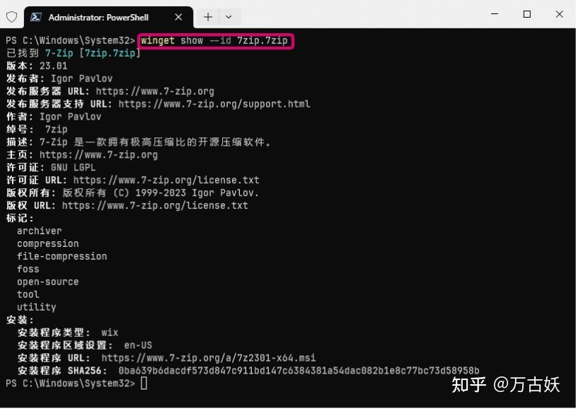【干货】Windows软件包管理器（WinGet）最实用教程 - 知乎